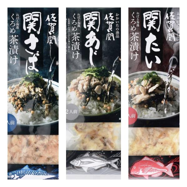 佐賀関加工グループがお届けします一本釣りの佐賀関の「関たい」「関あじ」「関さば」を焼きほぐしてたっぷりと使用し、頭や骨でとった出汁と合わせた贅沢なお茶漬けです。さばそのものの味を生かすため、味付けは控えめにしています。魚の分量が多いので、魚...
