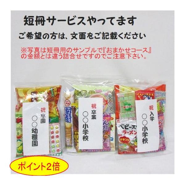 旬のお菓子をお手元へ。お急ぎの方向け！●その日その時の在庫のお菓子で作成します。通常、お手元に届くのが注文日から７〜８営業日後ですが、おまかせですと、最短で注文日より４営業日後の到着も可能です。その場合、希望日をご記載ください。希望日ありま...