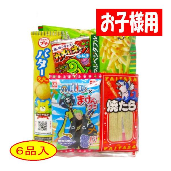 子供たちにぴったりの駄菓子詰合せです。中の商品が変更になる場合があります。その時はメールにて連絡いたしますので、ご確認をお願いします●商品構成カルビー：サッポロポテトつぶベジブルボン：プチバタークッキーキッコー製菓：カメレオンラムネ松山製菓...