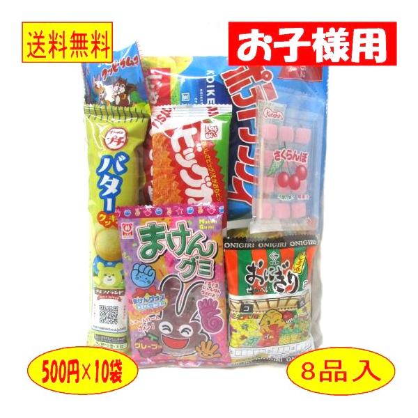 10袋単位で送料無料セット。中の商品が変更になる場合があります。その時はメールにて連絡いたしますので、ご確認をお願いします　※他の商品と同時にご購入されますと、10800円以下ですと送料が発生しますのでご注意ください。●商品構成コイケヤ：ポ...