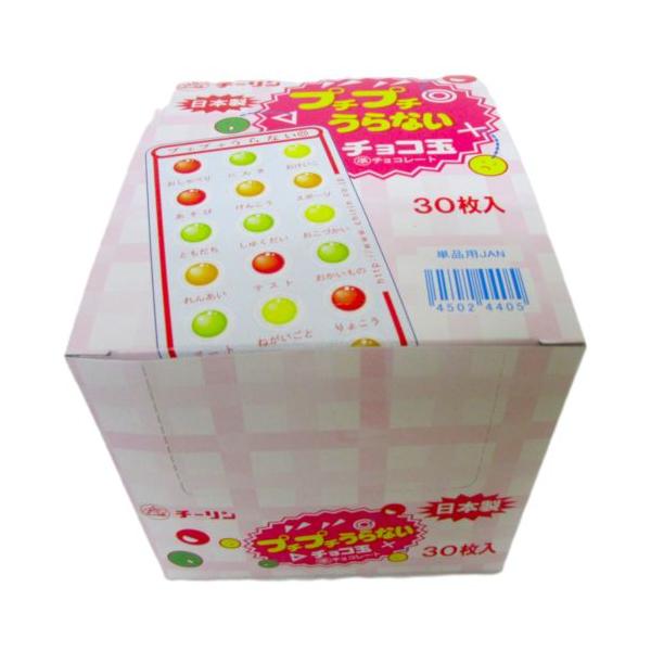 ちっちゃなまーるいかわいいチョコ。今日のうらないは・・・●商品名　プチプチうらない　チョコ玉●商品コード　TRN-D002-11N●価格　\480●発売元　（株）チーリン製菓●原材料名　砂糖、乳糖、カカオマス、脱脂粉乳、植物油脂、ココアパウ...