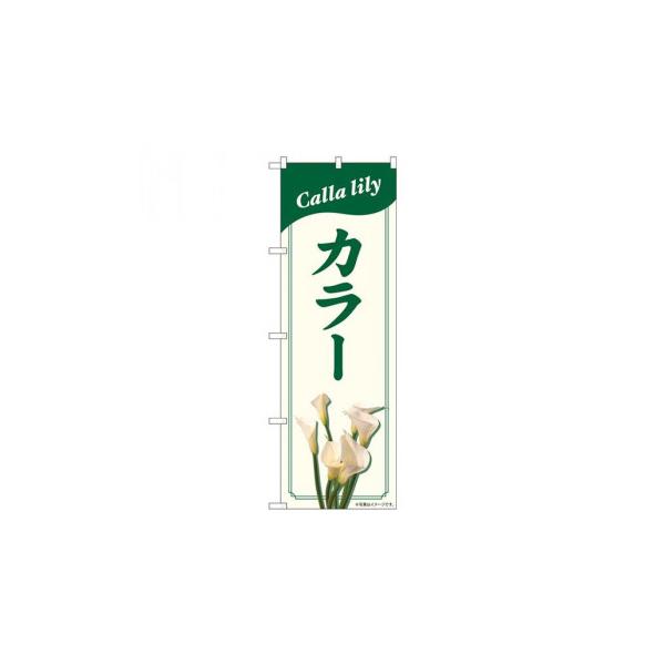 <b><font color=red size=2>※北海道・沖縄・離島は別途送料をいただきます。<br>※受注生産品のため、ご注文後のキャンセルはお受けできません。</font></b...