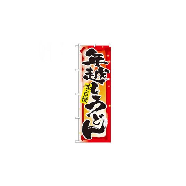 <b><font color=red size=2>※北海道・沖縄・離島は別途送料をいただきます。<br>※受注生産品のため、ご注文後のキャンセルはお受けできません。</font></b...