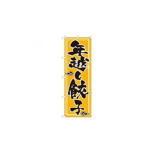 <b><font color=red size=2>※北海道・沖縄・離島は別途送料をいただきます。<br>※受注生産品のため、ご注文後のキャンセルはお受けできません。</font></b...