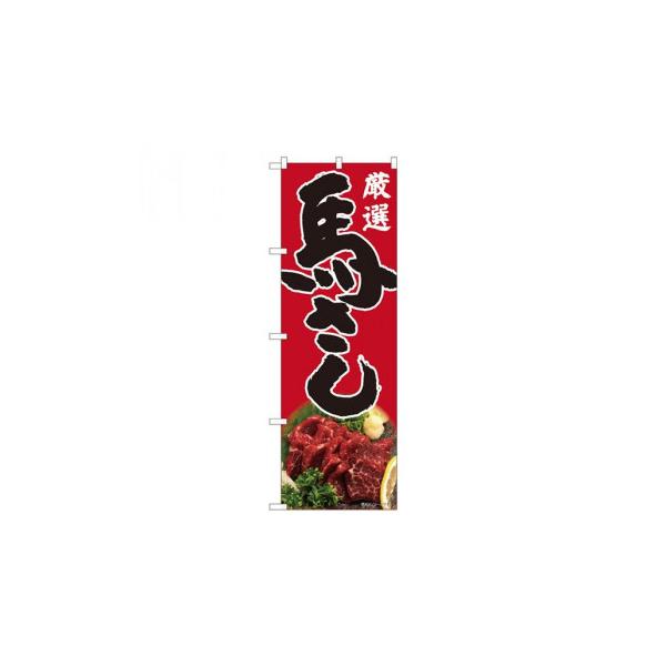 <b><font color=red size=2>※北海道・沖縄・離島は別途送料をいただきます。<br>※受注生産品のため、ご注文後のキャンセルはお受けできません。</font></b...