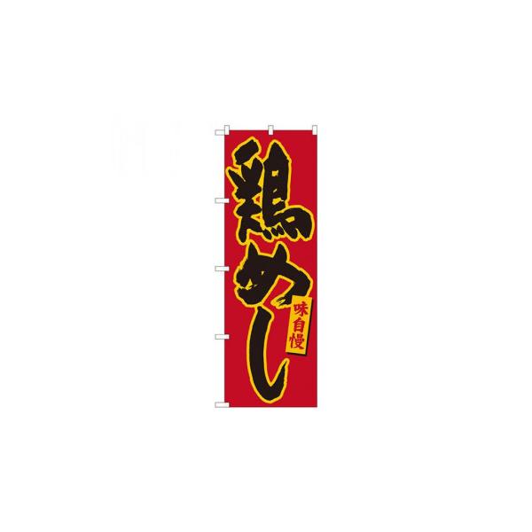 <b><font color=red size=2>※北海道・沖縄・離島は別途送料をいただきます。<br>※受注生産品のため、ご注文後のキャンセルはお受けできません。</font></b...