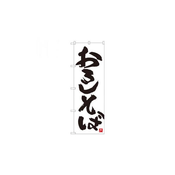 <b><font color=red size=2>※北海道・沖縄・離島は別途送料をいただきます。<br>※受注生産品のため、ご注文後のキャンセルはお受けできません。</font></b...