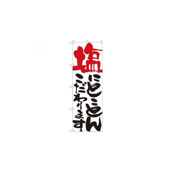 <b><font color=red size=2>※北海道・沖縄・離島は別途送料をいただきます。<br>※受注生産品のため、ご注文後のキャンセルはお受けできません。</font></b...