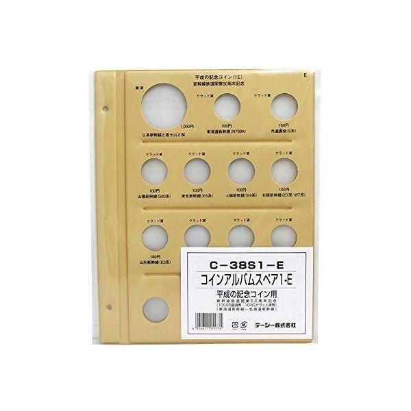 ●入数:１枚●規格：B5，S型●仕様：2穴ビスタイプ●用途：普通コイン用●新幹線鉄道開通50周年記念(東海道〜北海道) 1枚