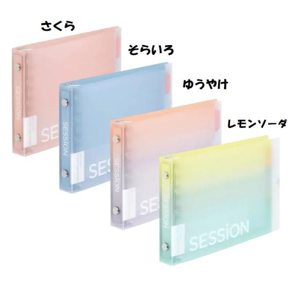 ●サイズ：ミニ／5穴●穴数：5穴●本体寸法：縦97×横152×厚18mm●重量：55g●表紙素材：PP●標準収納枚数：60枚●罫線の種類：6ｍｍ横罫ルーズリーフ●本文：20枚●用紙（紙の種類）：筆記用紙80g/m2●内容：ラミネートタブイン...