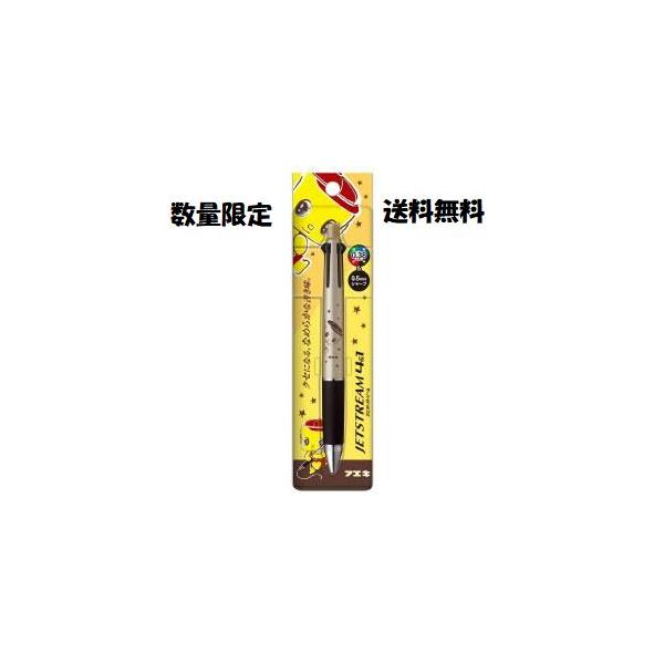 ●油性ボールペン●インク色：４色（黒・赤・青・緑）