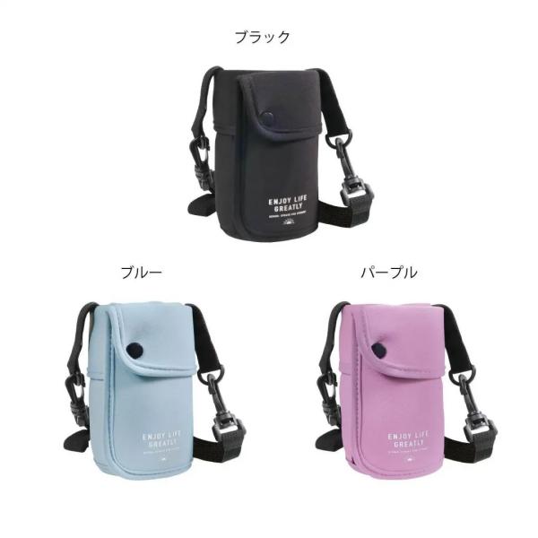 ・水筒に合わせてサイズが変えられる!ショルダーベルト付き水筒カバー・400mlから1Lの水筒に対応・高さを2段階に調節できる(上部を折ると140mm、伸ばすと200mm)・巻いて径を調節できる(直径約60〜90mmの水筒に対応)・ショルダー...
