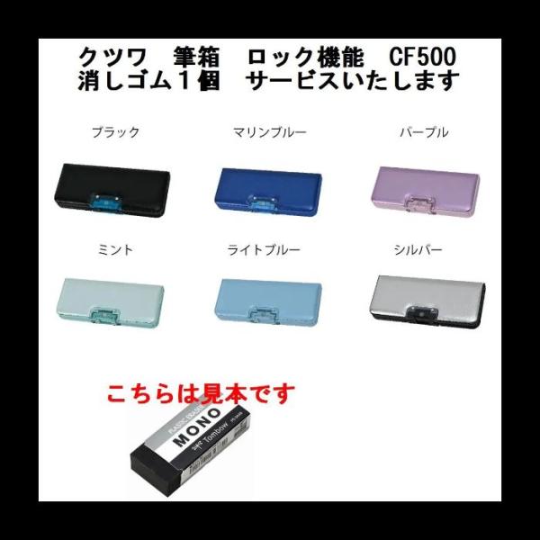 ・フタを閉めると自動でロック！中身の飛び出しを防ぐ・自動だからカギの閉め忘れナシ！・片手でワンプッシュで開けられる・力が弱い低学年でも開け閉めしやすい・ランドセルにぴったりサイズ・細めから太めの鉛筆(※7〜8mm)に対応の鉛筆ホルダー(7本...