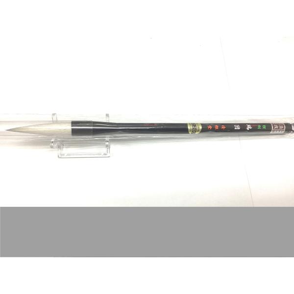 ●熊野産●主原料：馬毛・羊毛・狸●穂の長さ：46mm●穂の太さ：10ｍｍ