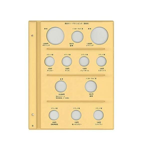 ●入数:１枚●規格：B5，S型●仕様：2穴ビスタイプ●用途：普通コイン用●材質：塩化ビニール/硬質塩化ビニール四●内容：令和記念コイン・東京オリ・パラリンピック（第四次）金貨:「聖火ランナー」と「国立競技場」と「心技体」10,000円銀貨:...