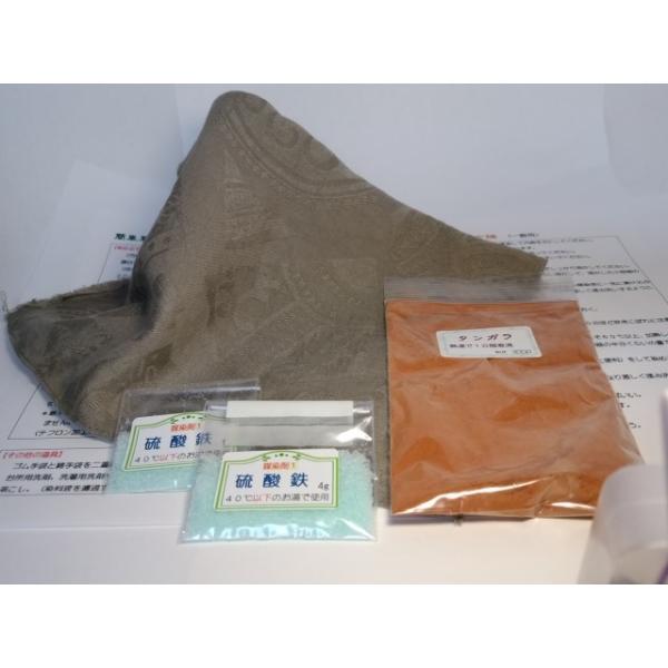 【キットに入っているもの】（染料）　　タンガラ２０ｇ（先媒染剤）硫酸鉄　　４ｇ（後媒染剤）硫酸鉄　　２ｇ（プリント）染め方の手引き
