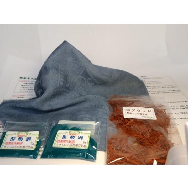 【キットに入っているもの】（染料）　　ログウッド　１０ｇ（先媒染剤）酢酸銅　　　　８ｇ（後媒染剤）酢酸銅　　　　２ｇ（プリント）染め方の手引き*酢酸銅は医薬用外劇物ですので取り扱いに注意してください