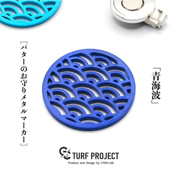 【発売日：2025年02月03日】柄デザイン：青海波（せいがいは）ー終わりなく続く波模様。未来永劫幸せが続きますようにという願いが込められています。色：ブルー　　（※商品写真は実際の商品と色味が異なる場合がございます。）寸法：直径40mm　...