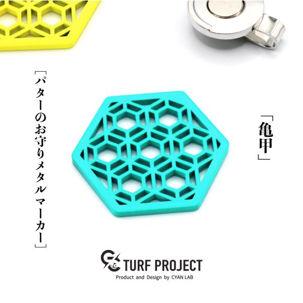 【発売日：2025年02月03日】柄デザイン：亀甲（きっこう）ー亀の甲羅を連続させた幾何学紋様。自然界において六角形は強く安定的な構造で建築物などにハニカム構造として多数採用されています。色：蛍光ターコイズ（※商品写真は実際の商品と色味が異...