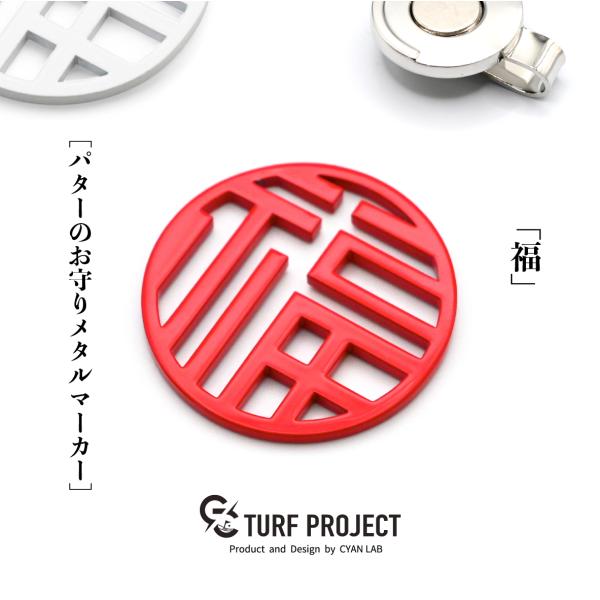 【発売日：2025年02月03日】柄デザイン：福（ふく）ー幸福度日本一の福井県よりお届けする「福」の文字。より一層縁起良く運を呼び込んでくれると信じています。色：蛍光レッド（※商品写真は実際の商品と色味が異なる場合がございます。）寸法：直径...