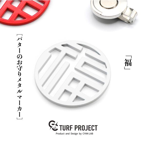 【発売日：2025年02月03日】柄デザイン：福（ふく）ー幸福度日本一の福井県よりお届けする「福」の文字。より一層縁起良く運を呼び込んでくれると信じています。色：パールホワイト（※商品写真は実際の商品と色味が異なる場合がございます。）寸法：...