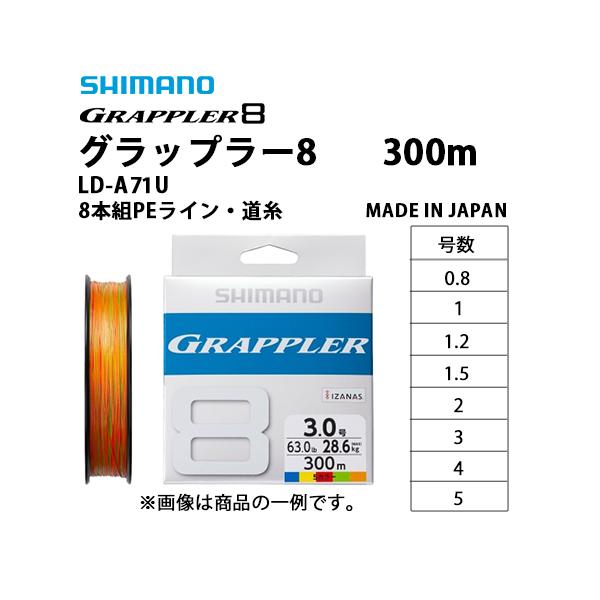 メーカー ： SHIMANO / シマノ商品名 ：グラップラー8 300m GRAPPLER8種類 ： 8本撚りPEライン（国産8本組PE、8本撚り）長さ ： 300mカラー ： １０Ｍ＊５カラー浮力 ： フローティングサイズ(号数) ： ...