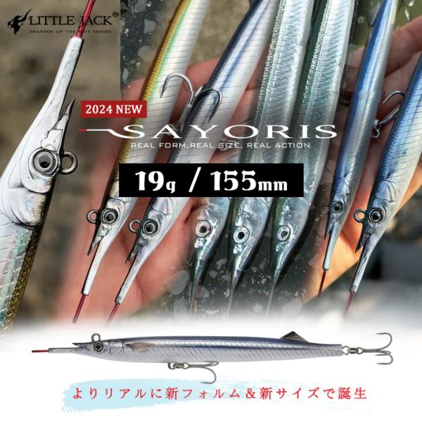 メーカー名：JACKALL / ジャッカル商品名：SAYORIS155 / サヨリス155サイズ：19g タイプ：Sinking Pencilカラー / JAN：01 極SAYORI / 457154984469202 MARINE SAY...