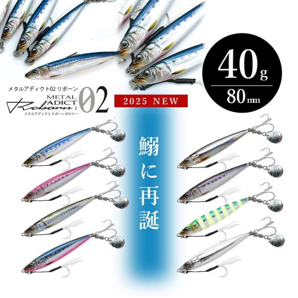 メーカー名：LittleJack  /  リトルジャック商品名：Metal Adict02  / メタルアディクト02サイズ：40g全長：80mmカラー:#01 MAIWASHI / 44571549846917#02 PINK IWASH...