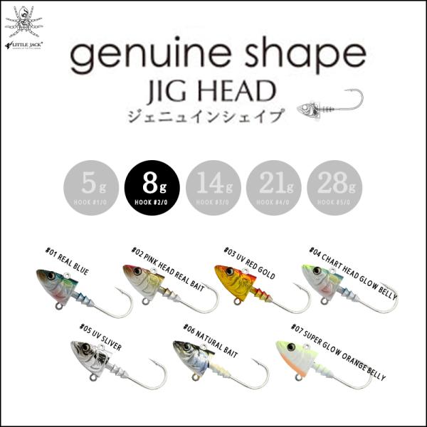 メーカー名：　Little Jack　リトルジャック商品名：　Genuine Shape Jig Heads　ジェニュインシェイプ ジグヘッド重さ：　8g Hook：　#2 / 0タイプ：　Sinkingカラー / JAN：01 REAL ...