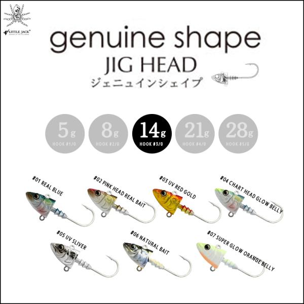 メーカー名：　Little Jack　リトルジャック商品名：　Genuine Shape Jig Heads　ジェニュインシェイプ ジグヘッド重さ：　14g Hook：　#3 / 0タイプ：　Sinkingカラー / JAN：01 REAL...