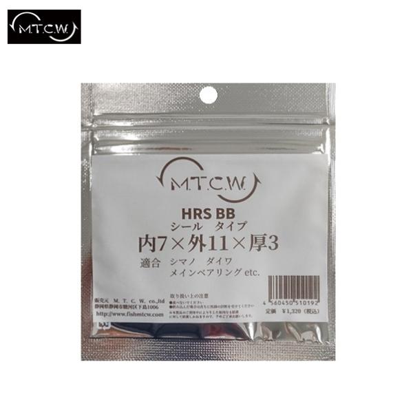 商品名： HRSBB シールタイプ　　サイズ(内×外×厚さ)：7×11×3　適合：シマノ　ダイワ　メインベアリングetc