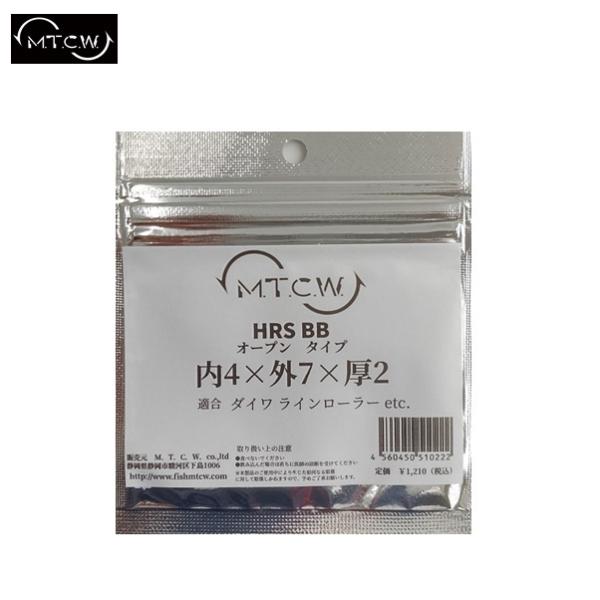 商品名： HRSBB オープンタイプ　　サイズ(内×外×厚さ)：4×7×2適合：ダイワラインローラー　etc