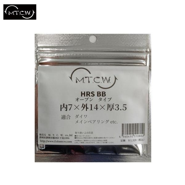 商品名： HRSBB オープンタイプ　　サイズ(内×外×厚さ)：7×14×3.5適合：ダイワ　メインベアリングetc