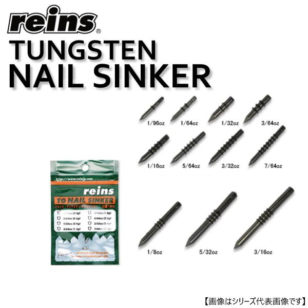 TGネイルシンカー・「刺しやすさ」と「抜けにくさ」を両立させた、比重18.2の「レインズ タングステン ネイルシンカー」！！重さ 入数▼TGネイルシンカーver.2▼ 1/96 oz (0.3g) 16個1/64 oz (0.5g) 14個...