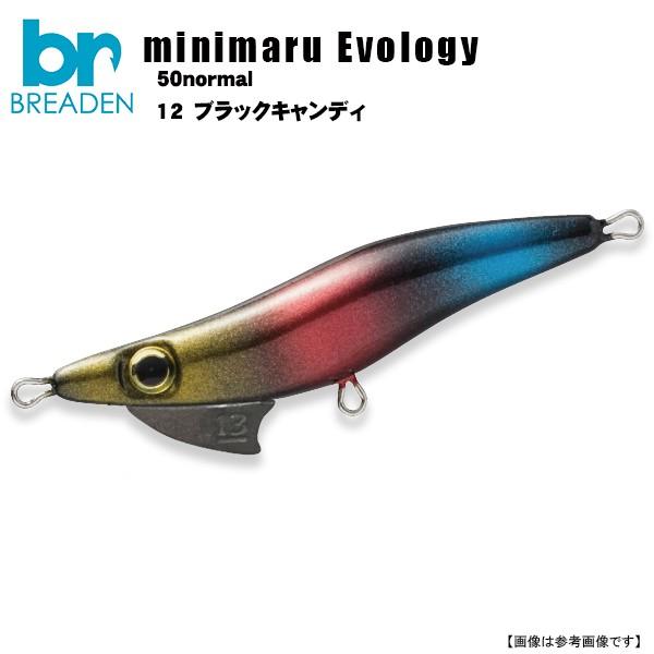 LENGTH：50mm WEIGHT：2.6g TYPE　：Sinking適合フック：BREADEN替フックEvolutionary biology生物的静と動が更に進化！ shallowとnormalのフォールスピードをよりスローに味付け...