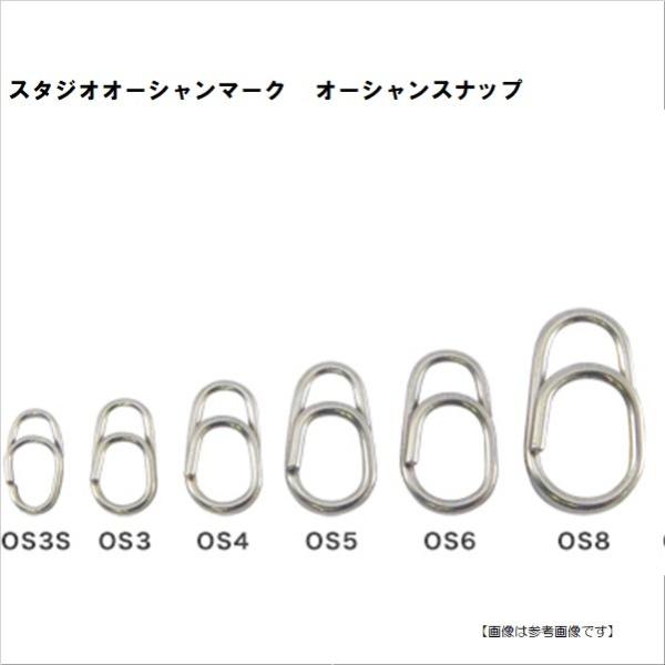 品番：スタジオオーシャンマーク　オーシャンスナップOcean SnapOGM OceanSnap OS3S シーバス 11kg(24lb) 8個入 ジグとフックのスピードチェンジを可能とするスナップ！スナップが上下に付いているのでジグとフッ...