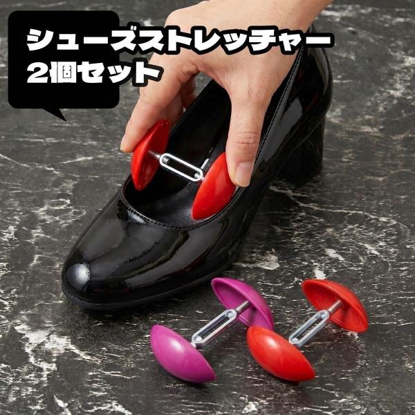 ★両足分２個セット★■商品説明「新しく買ったパンプスが、キツくてつま先が痛い…」「お気に入りのハイヒール、外反母趾のせいで歩くのがツラい…」痛くなりやすい「つま先・前足部」の靴の中にポンと入れ、ネジを回して広げるだけで、靴の幅を内側からじわ...