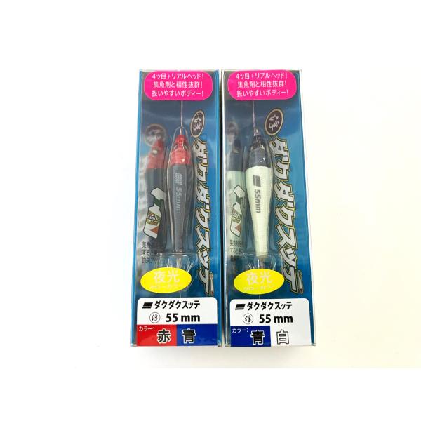 アブガルシア abu GarciaSALTY STAGE ダクダクスッテ 55mm　です。アブより遂に浮きスッテ登場！ダクダクスッテは、四ツ目を搭載したリアルヘッド形状の浮きスッテ！ボディは、集魚剤と相性抜群のクロスを採用！詳細はオフィシャ...