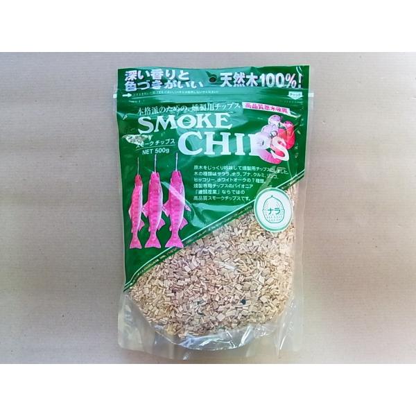 進誠産業スモークチップ　500g　ナラ　です。深い香りと色づきがいい「天然木100%」使用！！原木をじっくり吟味して燻製用チップにしました。●ナラ：500g入色付きがよく、やや渋みがあります。魚介類によく合います。＊こちらの商品、１個あたり...