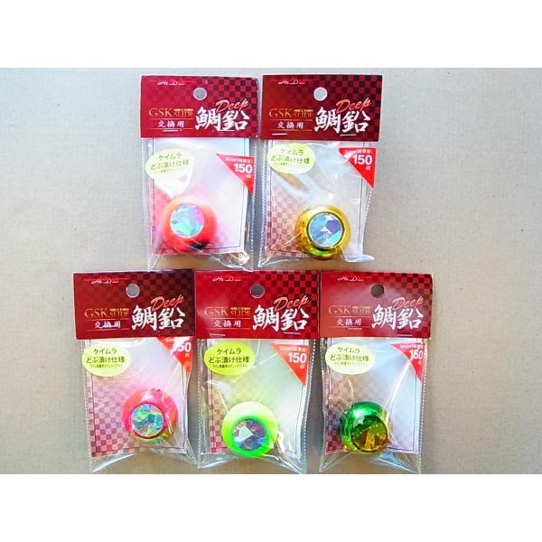 マルシン漁具ＧＳＫスライド　交換用鯛鉛　Deep　150ｇ　です。深場、速潮攻略に、見切られない沈下スピードを手に入れろ！！ケイムラ仕様の鯛鉛です。どぶ漬け仕様なので色のりバッチリ。真ん中のミラー反射が魚を誘います。ライン保護用のステンパイ...