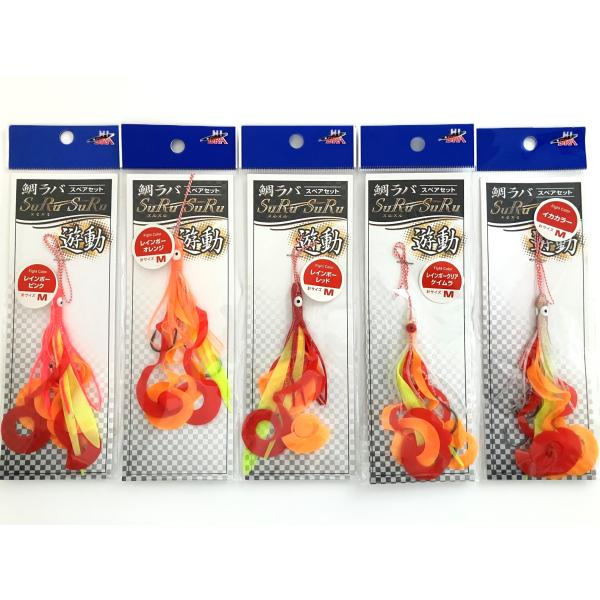 マルシン漁具鯛ラバ　スペアセット　スルスル遊動　です。スレた真鯛や青物にアピール抜群のカーリーセット！！シラスベイトを装着した遊動式スペアセットです。全長　　：約110mmベイト長：約70mmS針号数：伊勢尼13号M針号数：伊勢尼14号L針...