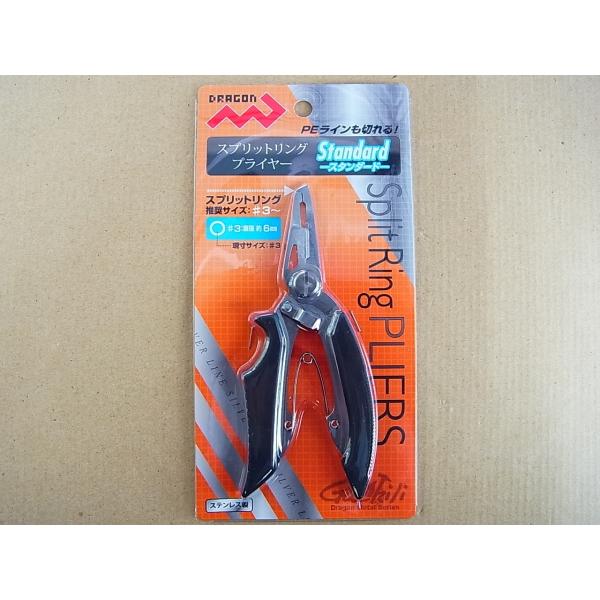 マルシン漁具スプリットリングプライヤー スタンダード　です。スプリットリング対応！！推奨サイズ：#3〜（直径約6mmサイズから使用できます）PEラインも切れます。錆びにくいステンレス製！！＊こちらの商品、１個あたりの梱包サイズは　「５０」　です。