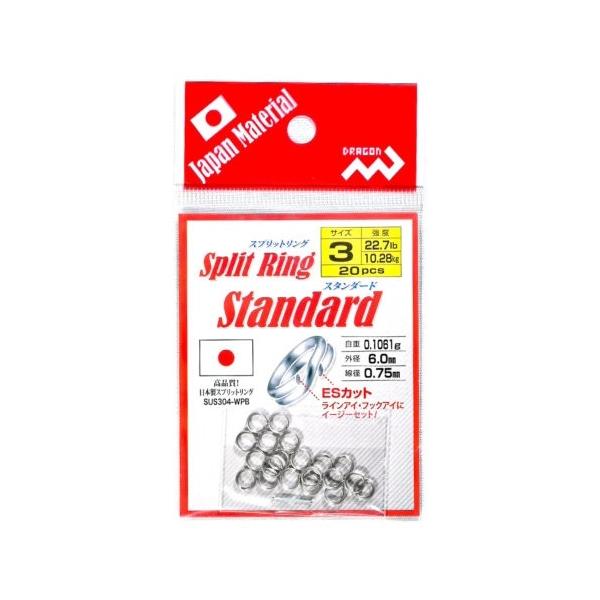 マルシン漁具日本製スプリットリング スタンダード #3(20個入)　です。高品質なSUS304-WPBを使用した日本製のスプリットリングです。強度と耐久性に優れた、安心の品質です。《仕様詳細》サイズ：#3入数　：20個入強度　：22.7lb...