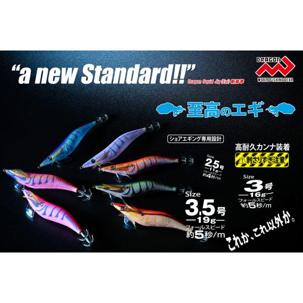 マルシン漁具 至高のエギ 3.5号 です。コスパに優れた数々のイカエギを作り続けるDragonより、最もベーシックかつ、スタンダードなモデルとして［ショアエギング専用設計］【至高のエギ】が誕生しました。　Dragon Squid Jig(E...