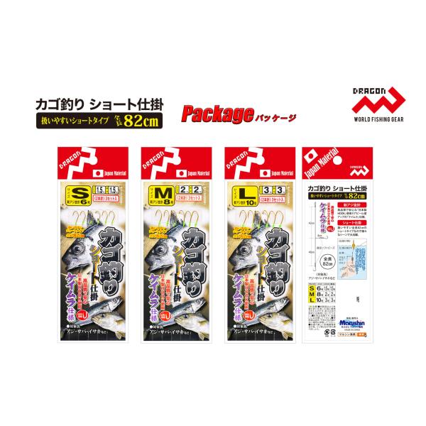 マルシン漁具カゴ釣りショート仕掛 （2本針）3セット入 日本製アジ針仕様　です。カゴや天秤に絡みにくく、初心者でも扱いやすい全長82cmのショート仕掛です。 新アジ針は、製造過程でケイムラ塗装を施した高品質で安心な「日本製HOOK」です。堤...