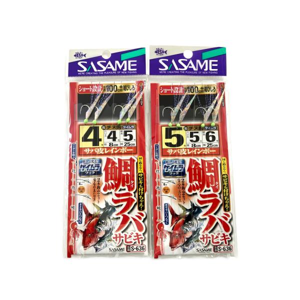 ささめ針鯛ラバサビキ・サバ皮＆ケイムラ S-636　です。同じ釣るなら、サビキも付けちゃえ！！ショート設計、全長100cm＋結びしろ。妖しく光るケイムラフック＆サバ皮レインボー。鈎：チヌ鈎/ケイムラ。《対象魚》アジ・サバ・マダイ・青物・根魚...