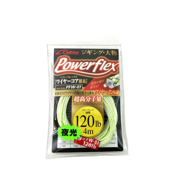 オーナー OWNERパワーフレックス　ワイヤーコア（夜光）　PFW-01　です。7×7のしなやかなステンレスワイヤーの外周に、高密度ポリエチレンとナイロン素材を追い打ちで密に組み上げたワイヤーコアのブレイデッドラインです。ワイヤーだけでは不...