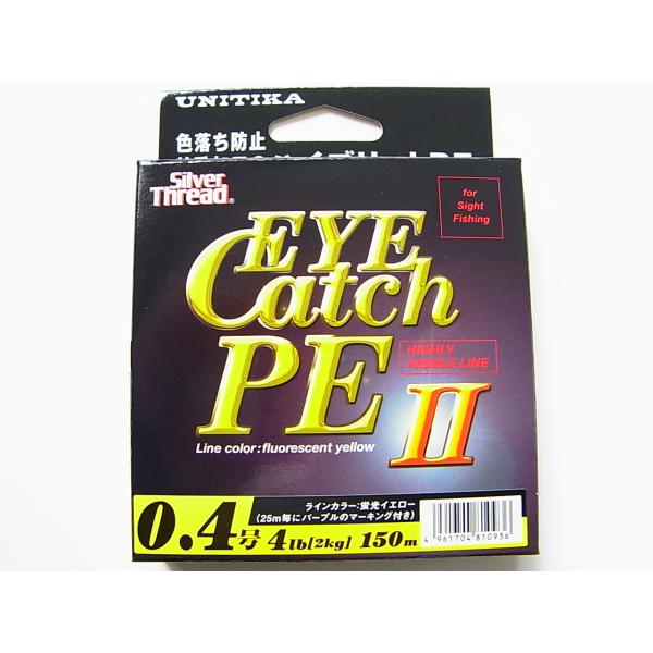 ユニチカシルバースレッド アイキャッチPE II 150m 0.4号　です。サスペンドタイプのトラウト専用PEライン！！低伸度で高感度のPEライン。高比重1.18のサスペンドタイプで、風の影響を受けにくく、ボトムゲーム等の操作性に優れていま...