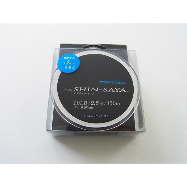 ユニチカU-TEC SHIN-SAYA(エステル×ナイロン) 150ｍ 10lb-2.5号　です。参考号数：2.5号標準直径：0.260mmエステル × ナイロンの芯鞘(しんさや)構造！[ナイロン素材のラインと比較して]・低伸度なので高感度...