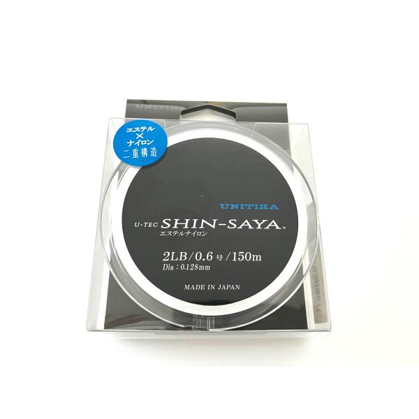 ユニチカU-TEC SHIN-SAYA(エステル×ナイロン) 150m-2lb-0.6号　です。参考号数：0.6号標準直径：0.128mmエステル × ナイロンの芯鞘(しんさや)構造！[ナイロン素材のラインと比較して]・低伸度なので高感度で...